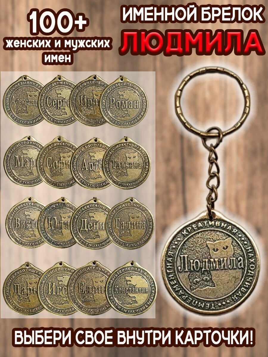 Брелок