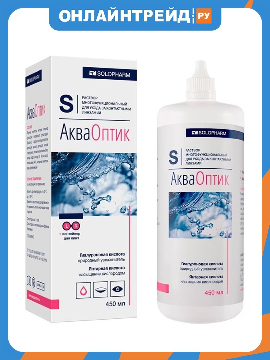 Раствор для контактных линз Solopharm АкваОптик, 450 мл