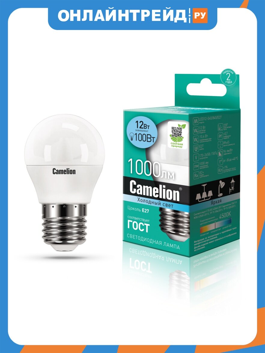 Светодиодная лампа Camelion LED12-G45/845/E27