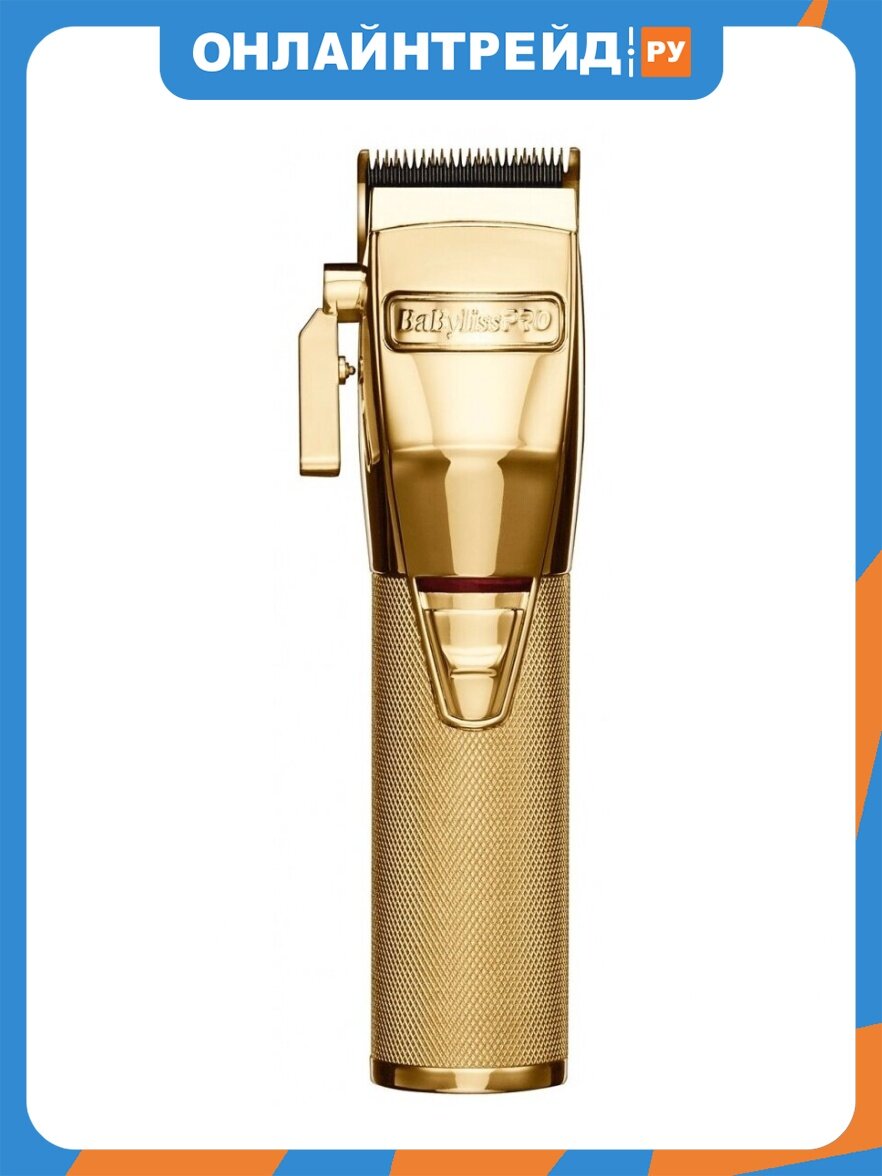 Машинка для стрижки Babyliss Pro FX8700GE