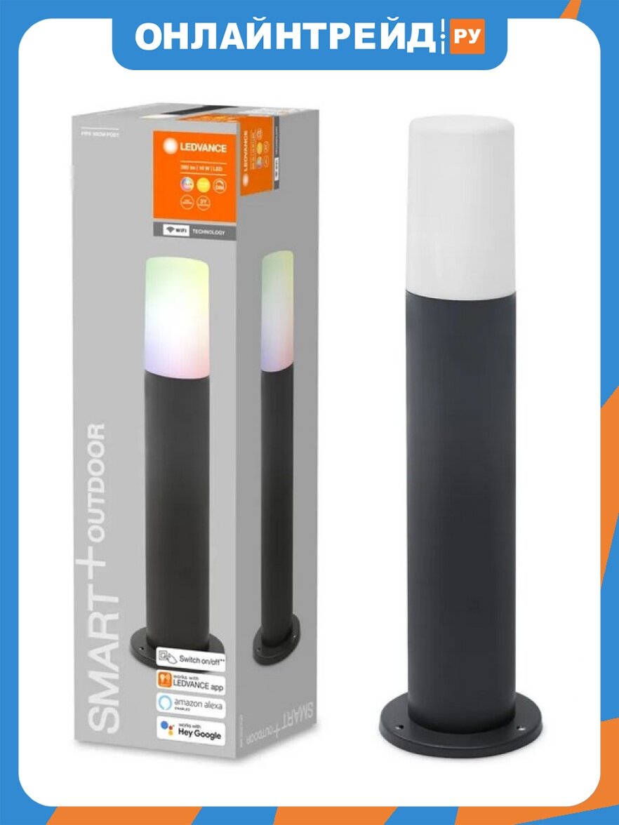 Умный светильник Ledvance-osram SMART OUTD WI-FI PIPE 50CM RGBW/3000K DG ( столб 500мм, 10W, 380 lm) LEDVANCE