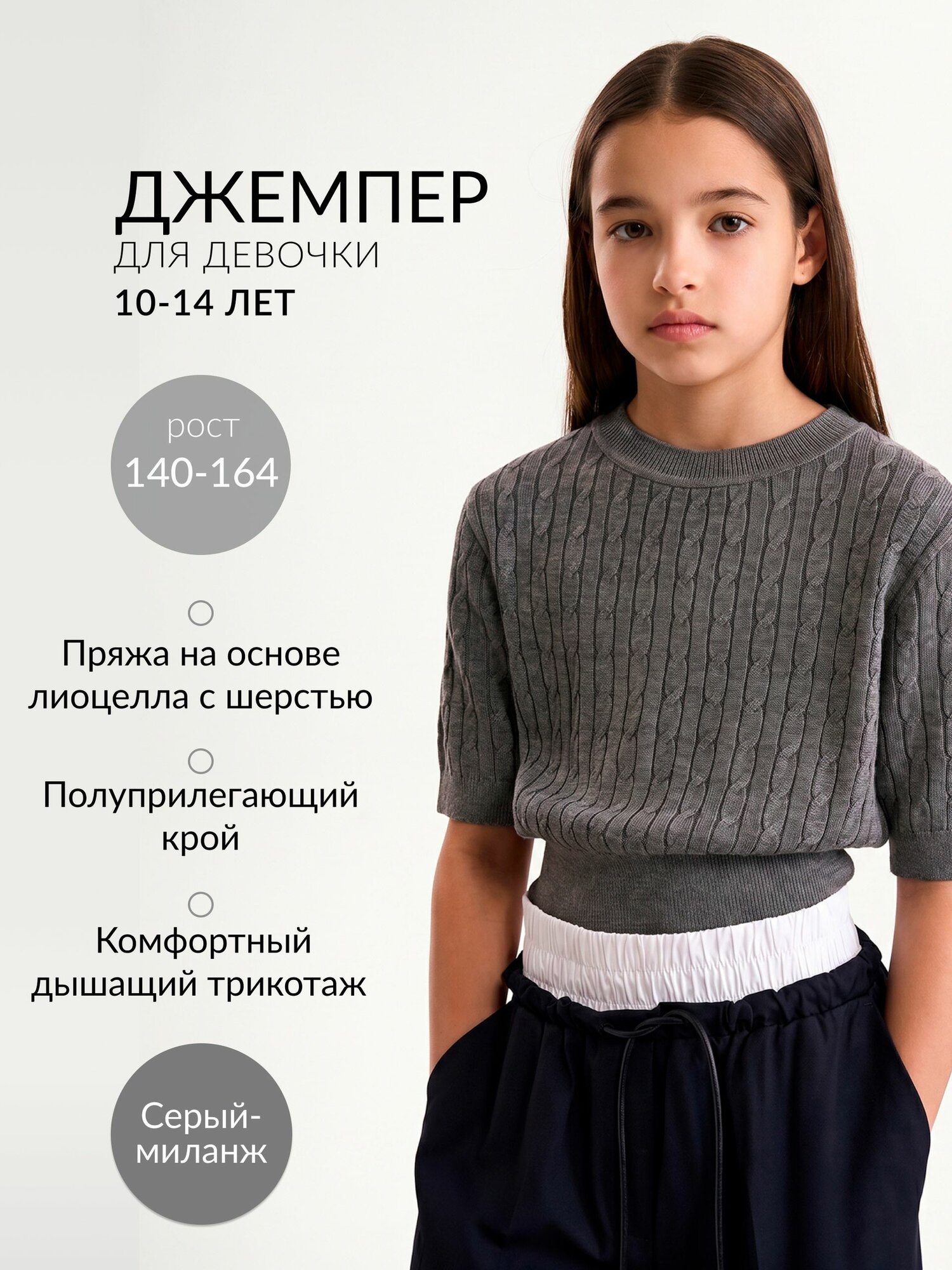 Джемпер