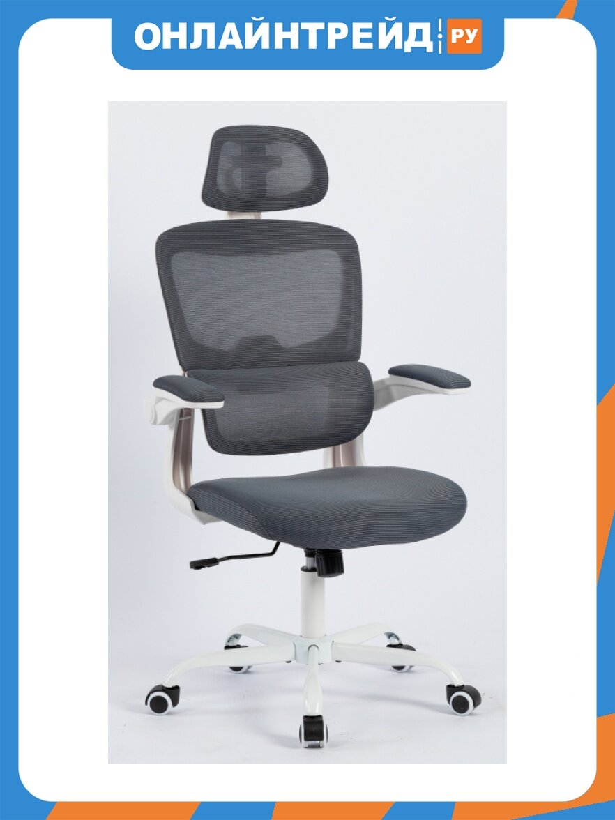 Кресло офисное Byroom Office Сhallenge dark grey HS-6305W-2-DG