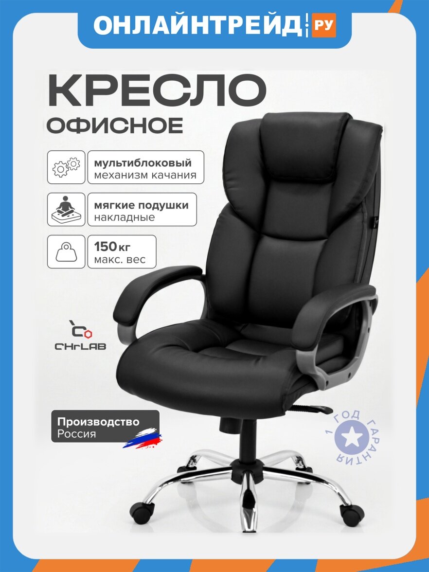 Компьютерное кресло Chrlab MORFEO ANYFIX CHR68 ECO-30