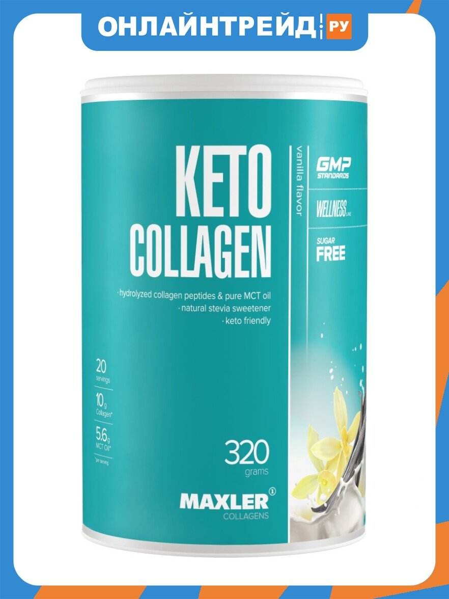 БАД Maxler Keto Collagen вкус Ваниль 320 г.