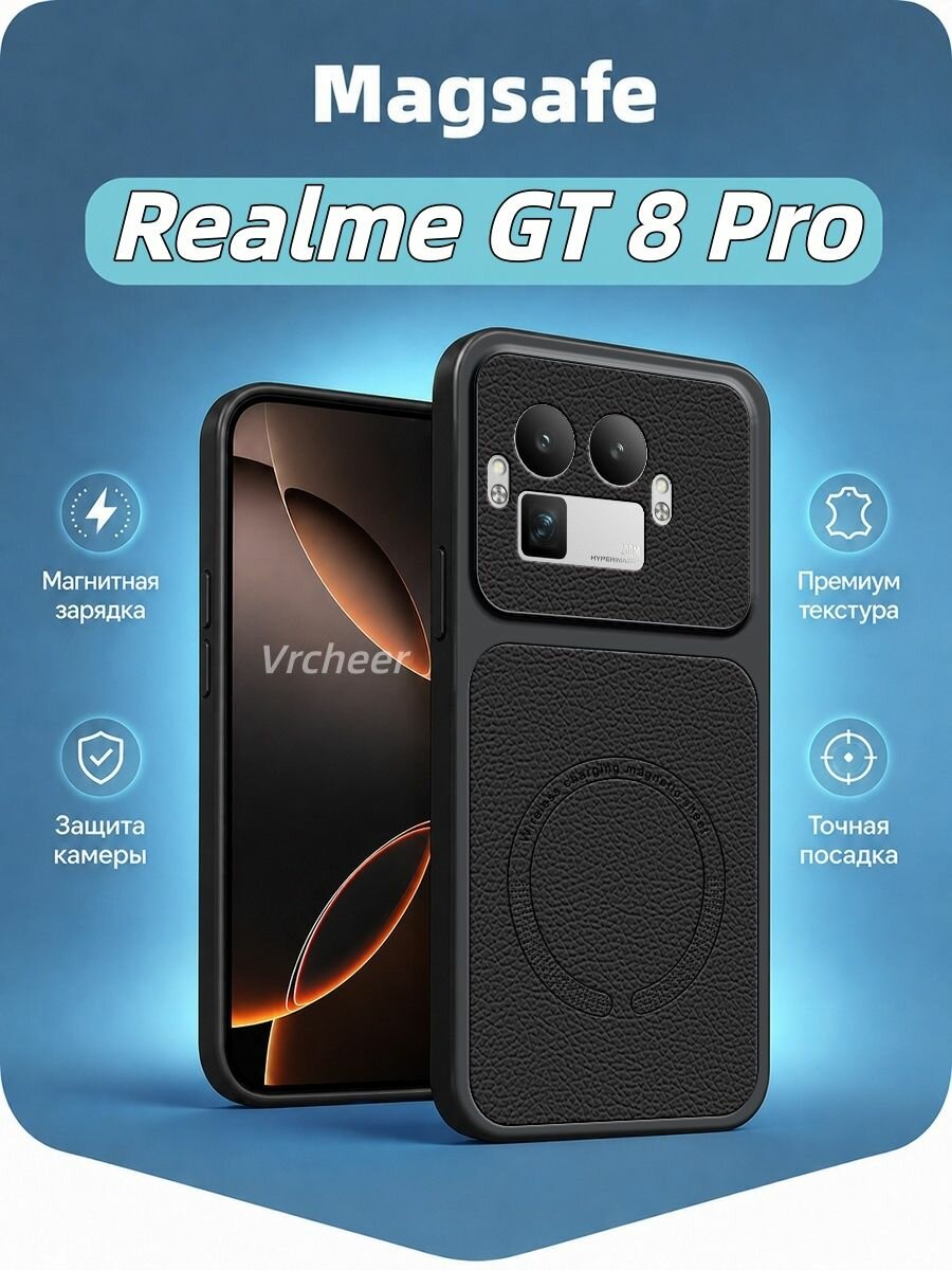 Кожаный чехол для Realme GT 8 Pro ( Реалми GT8 Про ), искусственной кожи + ТПУ, противоударный, защита камер