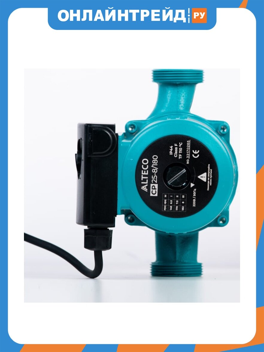 Циркуляционный насос Alteco CP 25-8/180