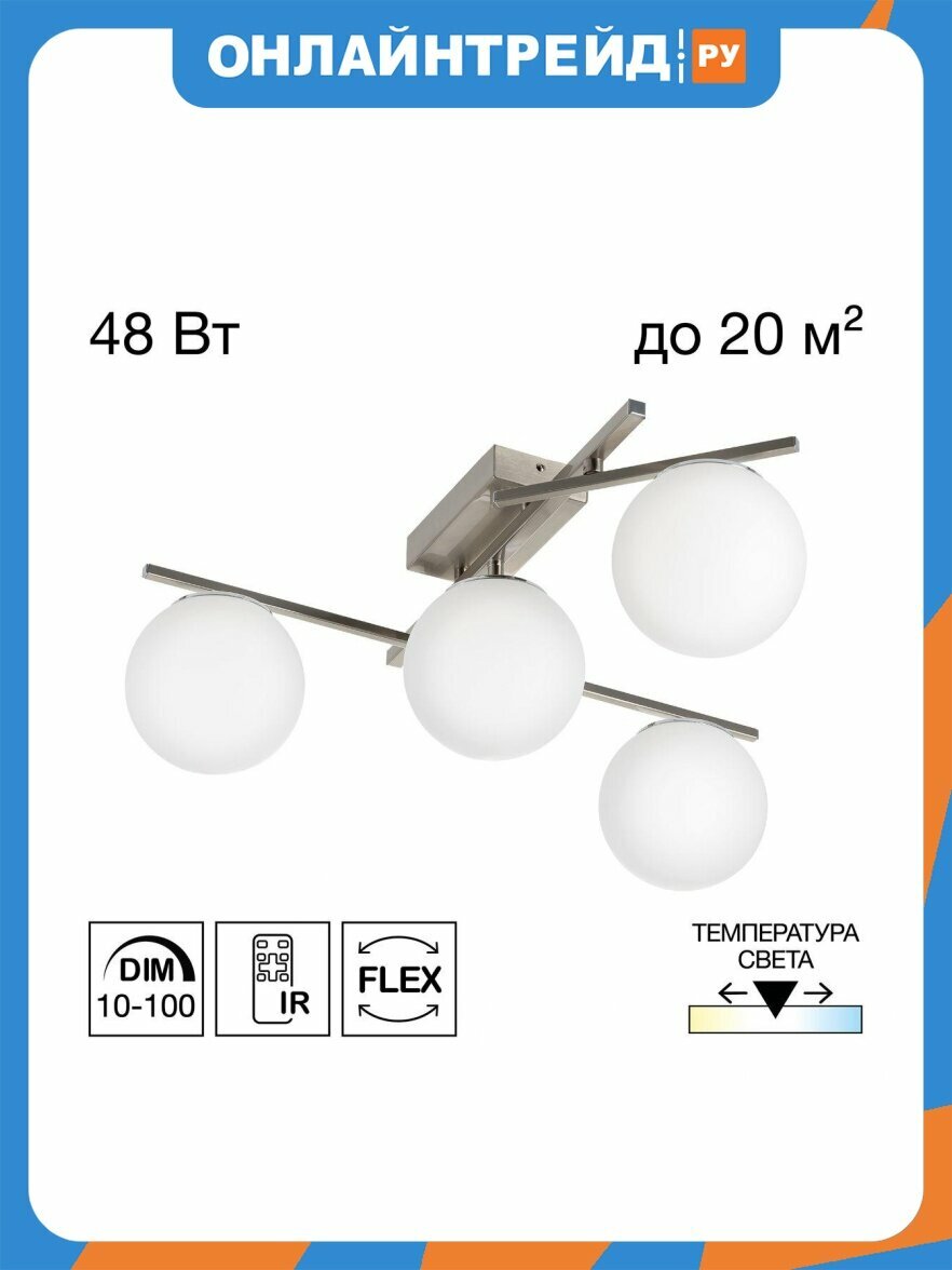 Потолочная светодиодная люстра Citilux Dorsy CL223141