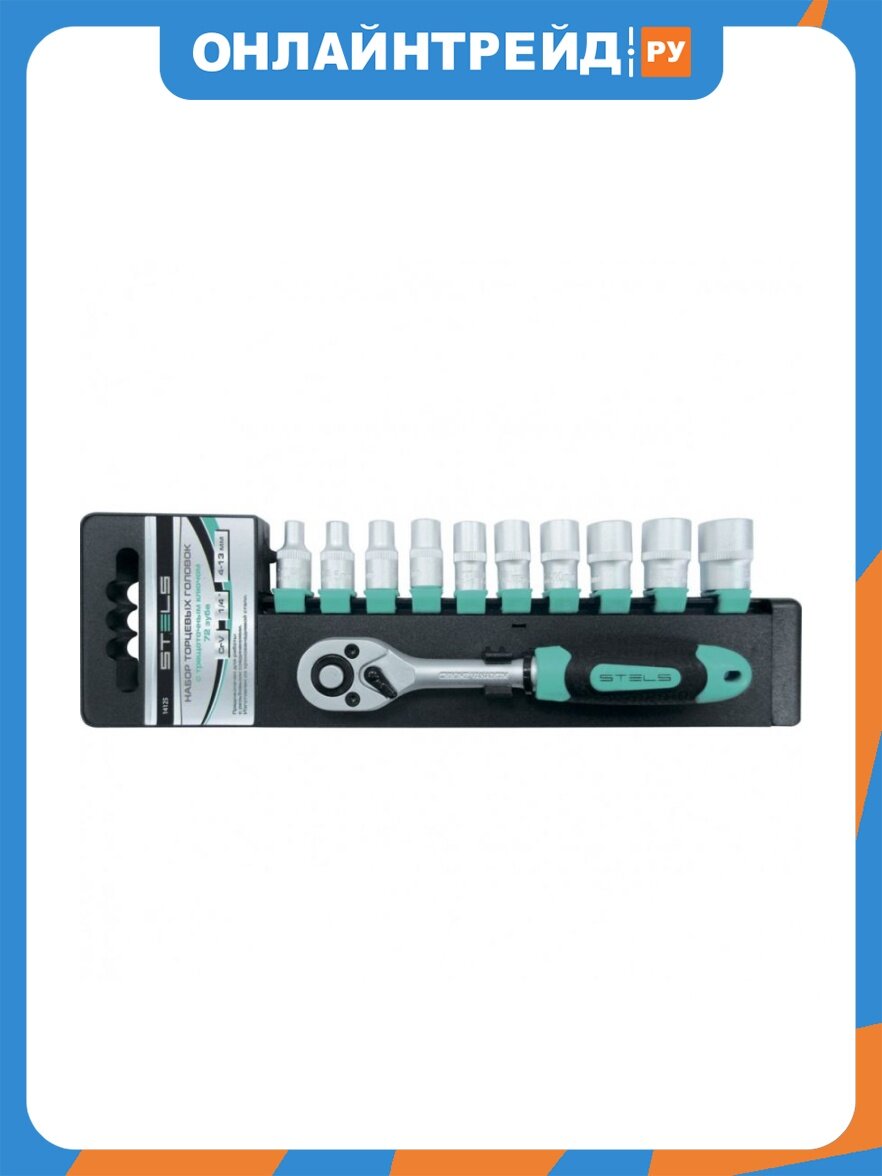 Набор торцевых головок Stels Equipment STELS 14127, 1/2", головки 10 - 22 мм, с трещот. ключом, CrV,11 предметов