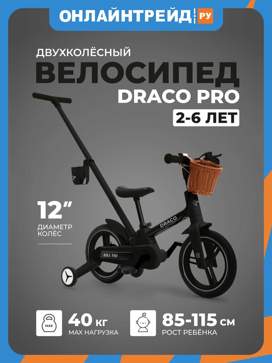 Детский велосипед трансформер Caring Star DRACO черный