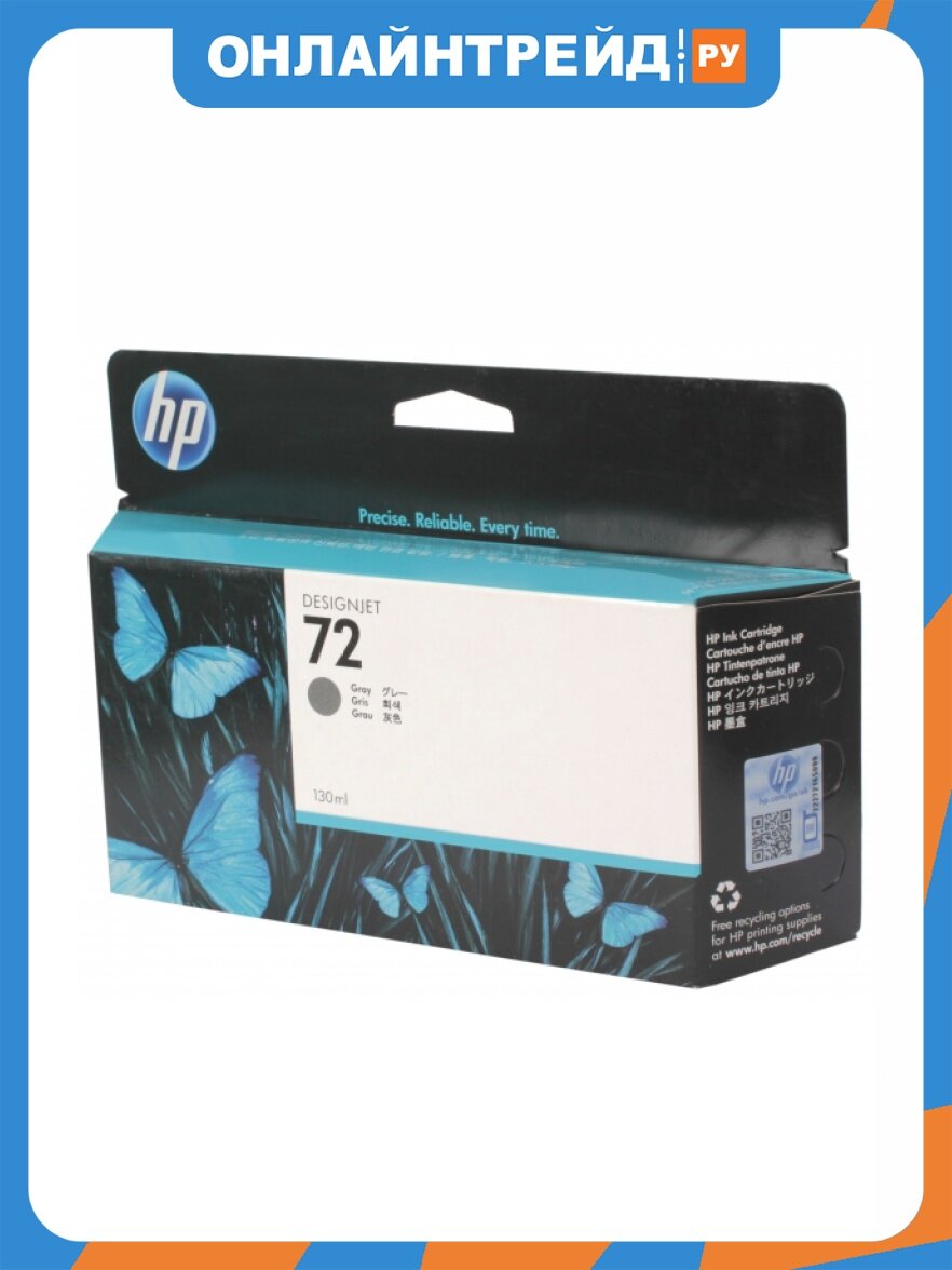 Картридж HP C9374A № 72, серый