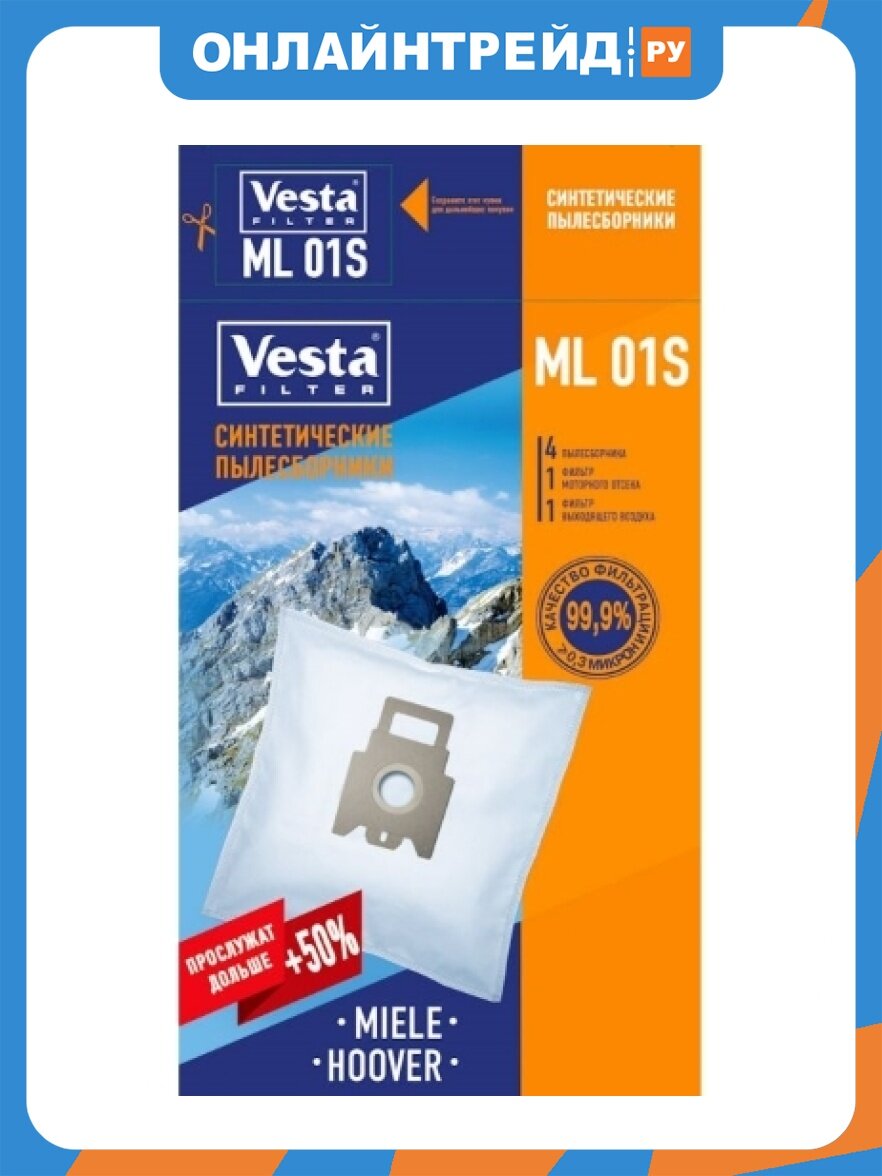 Пылесборник Vesta filter ML01S для пылесосов Miele, Hoover