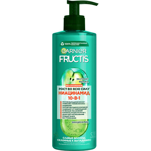 FRUCTIS Комплексный несмываемый крем-уход, Рост во всю силу 10 в 1, для слабых и тонких волос, склонных к выпадению, 400 мл