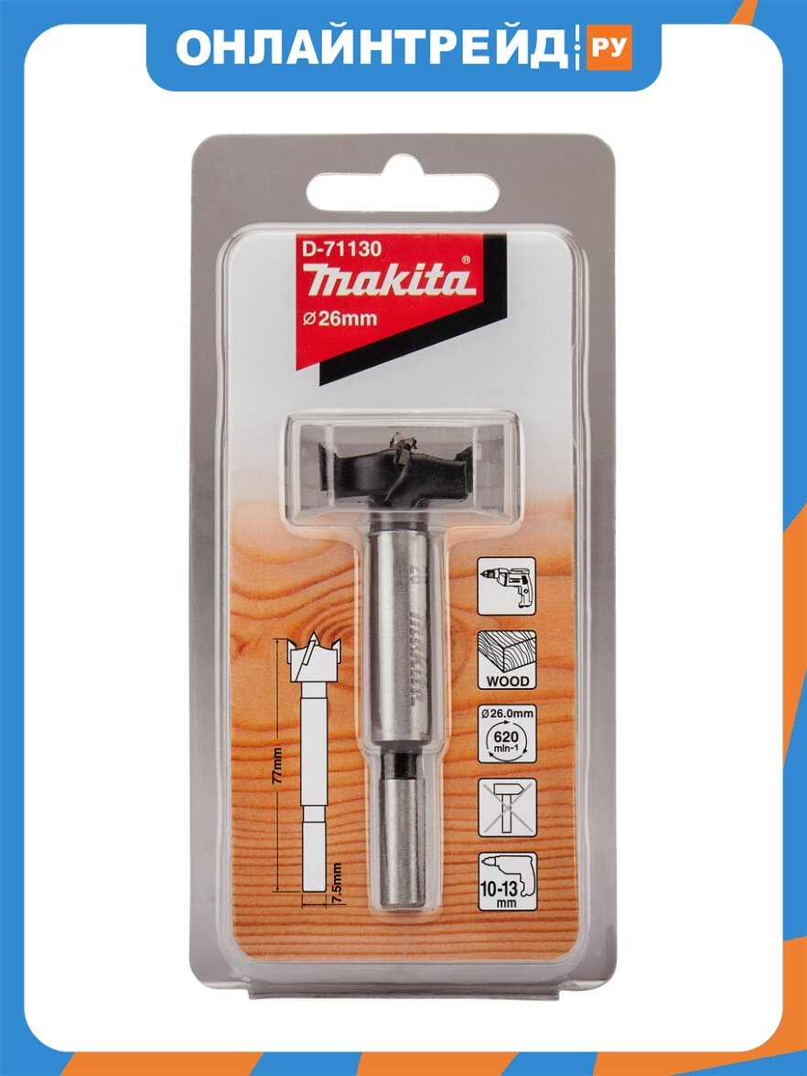Сверло Форстнера Makita STANDARD 26x77 D-71130