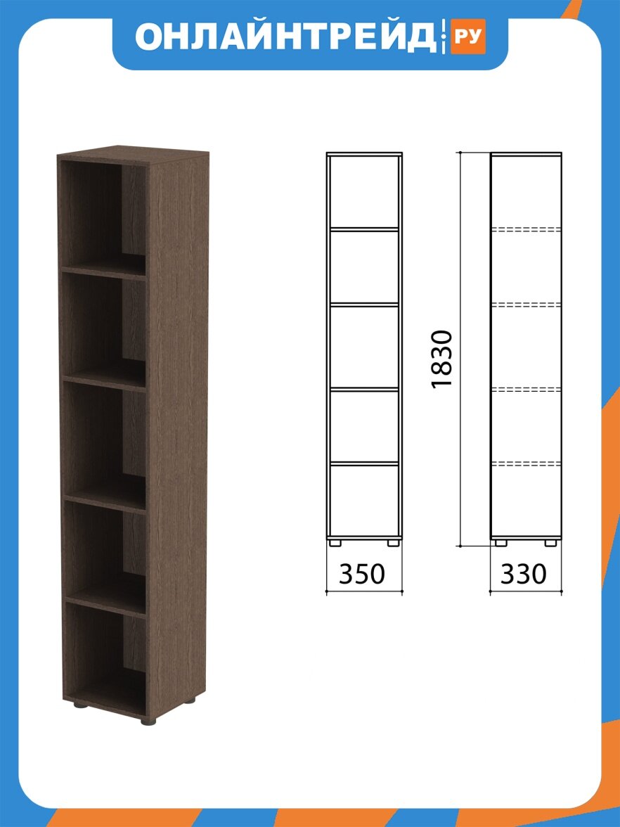 Шкаф (стеллаж) Канц 350х330х1830 мм, 4 полки, цвет венге, КК32.16