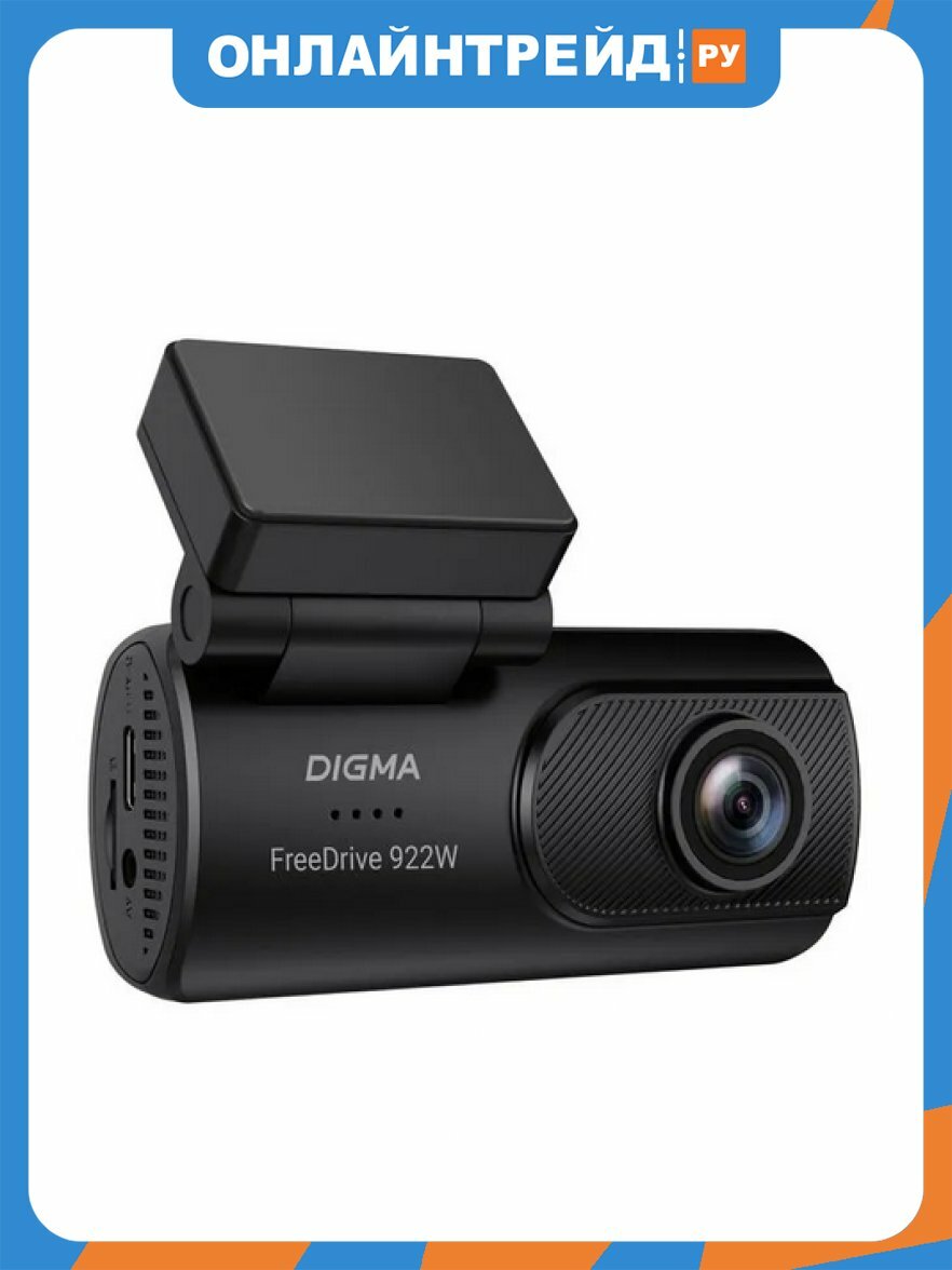 Видеорегистратор Digma FreeDrive 922W