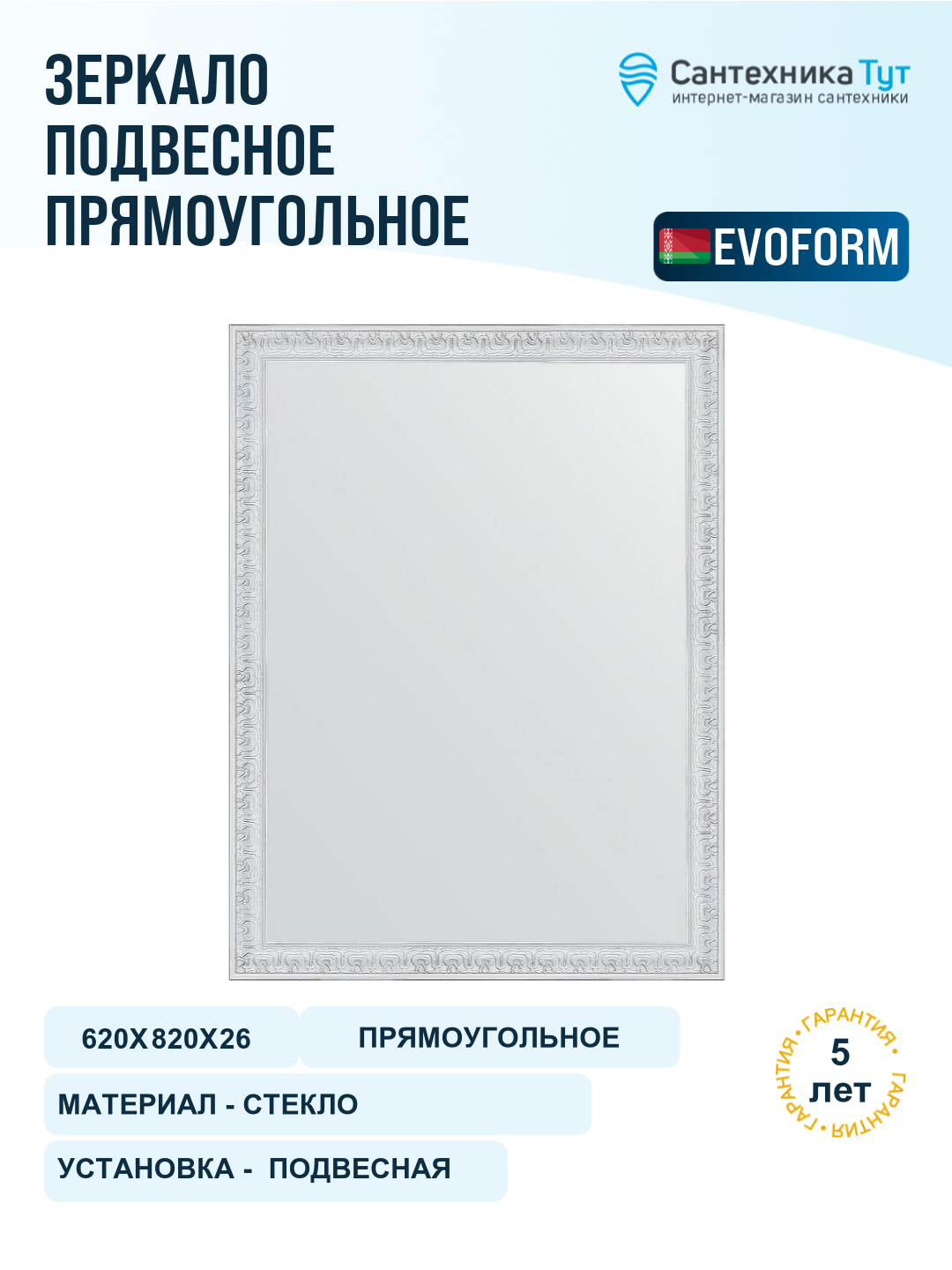 Зеркало Evoform Definite 82х62 BY 1006 в багетной раме - Алебастр 48 мм