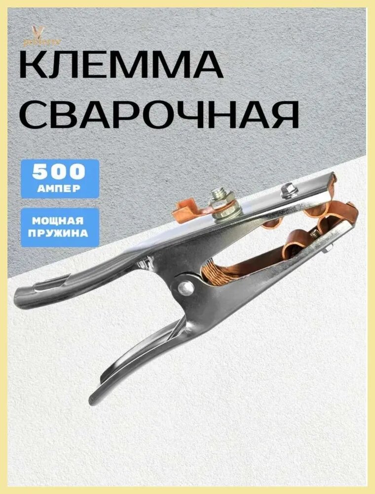 Запчасть для сварочного аппарата