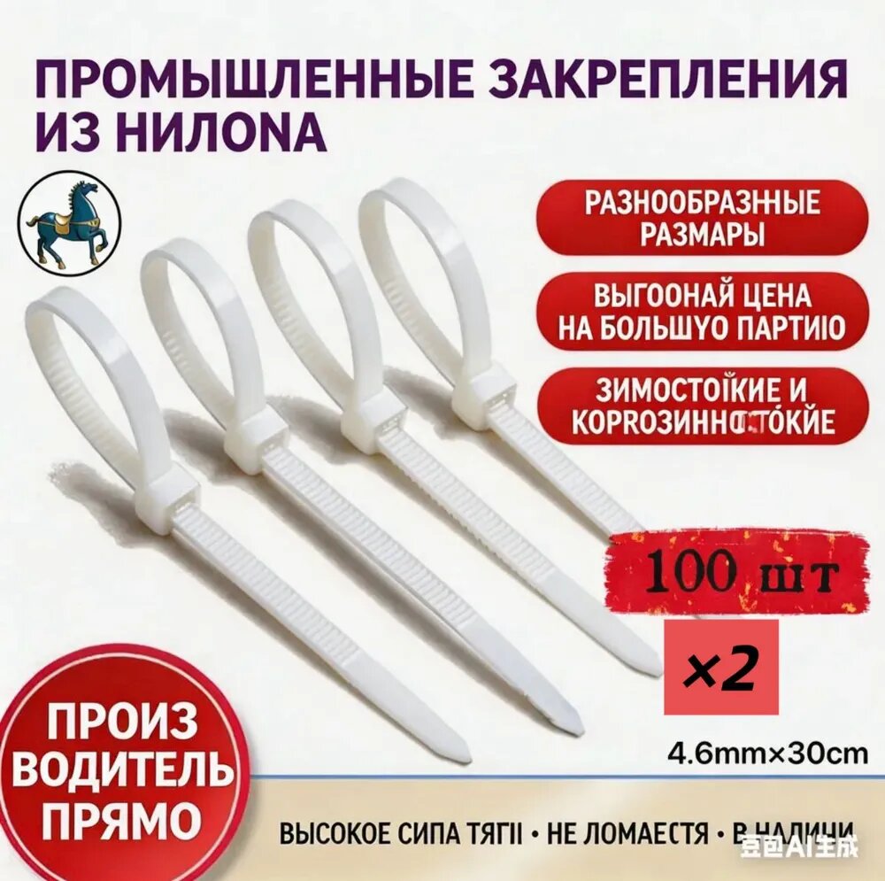 Усиленные нейлоновые стяжки с автоматической застежкой, смешанные