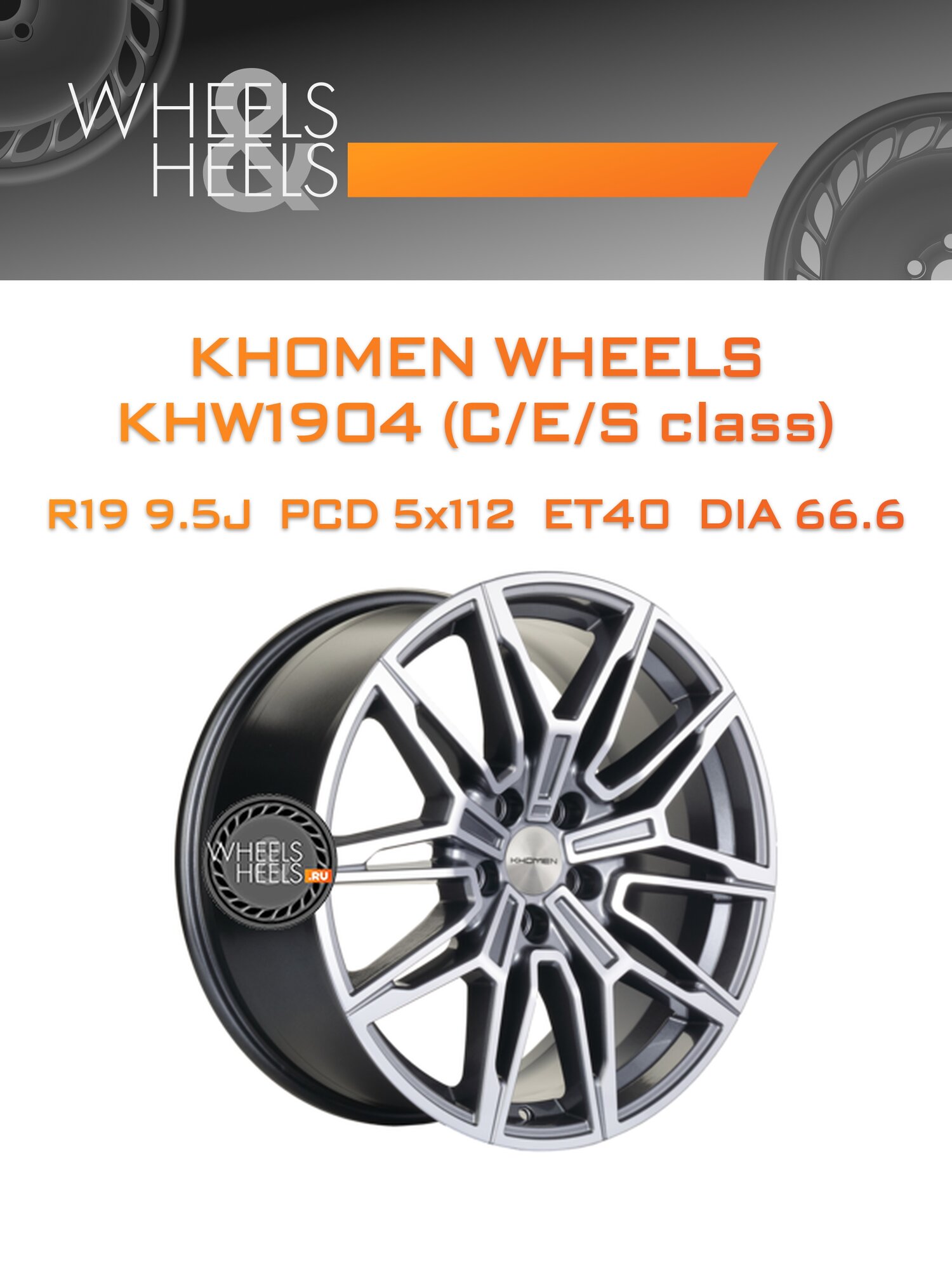 Диск автомобильный литой Khomen Wheels KHW1904 (C/E/S class) 19x9.5 5x112 et40 dia66.6 Gray-FP