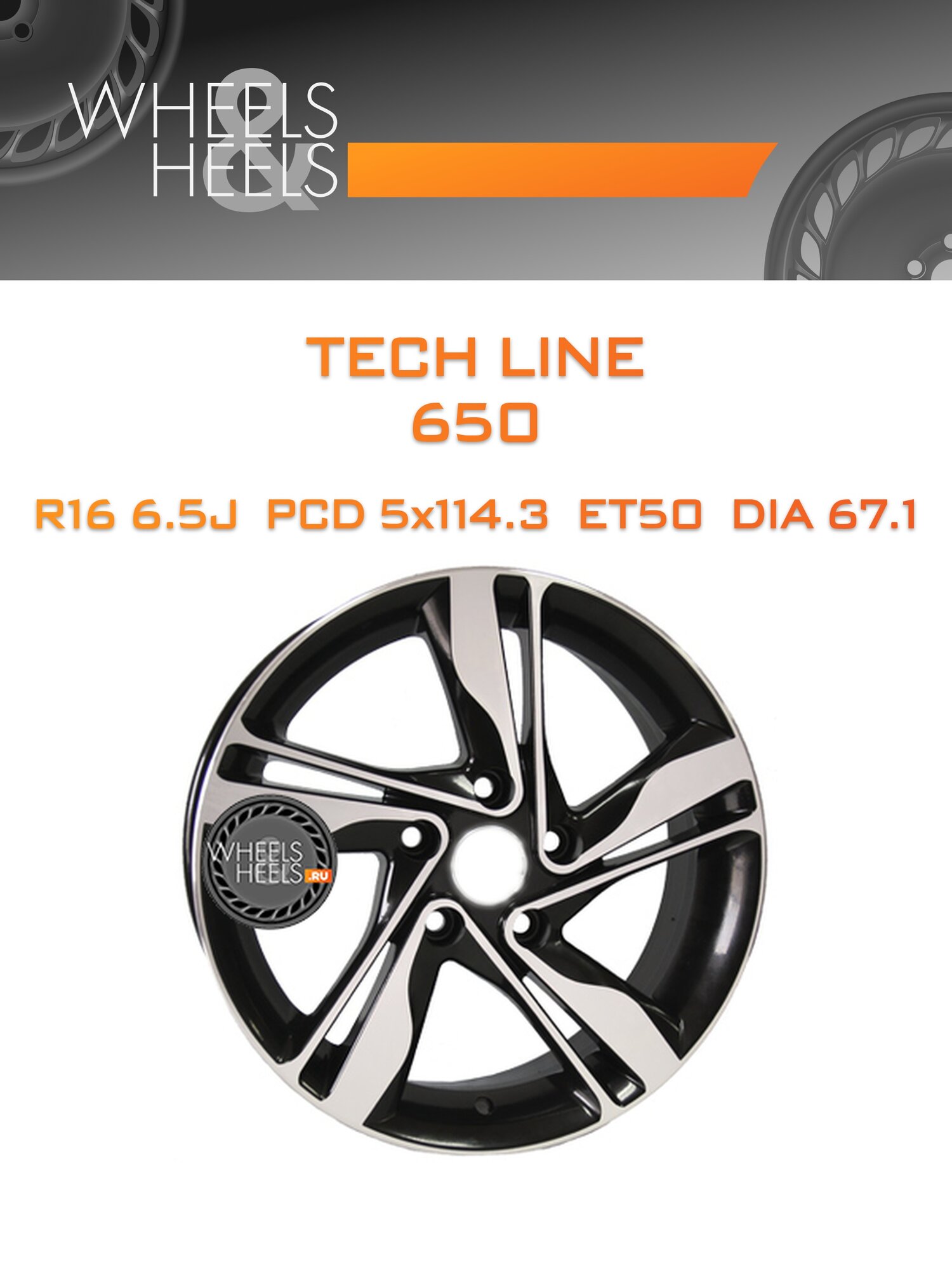 Диск автомобильный литой Tech Line 650 16x6.5 5x114.3 et50 dia67.1 BD