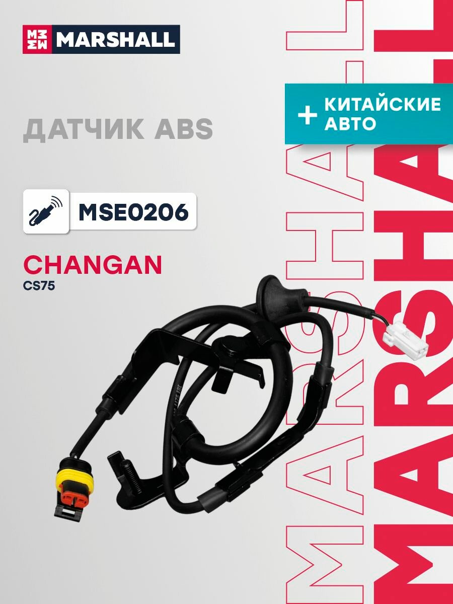Датчик ABS задний левый Changan Чанган CS75 3550130M01