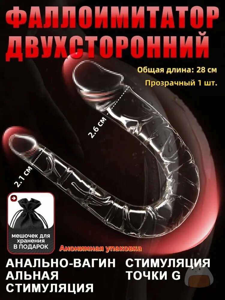 Фаллоимитатор, 28см — фото 1