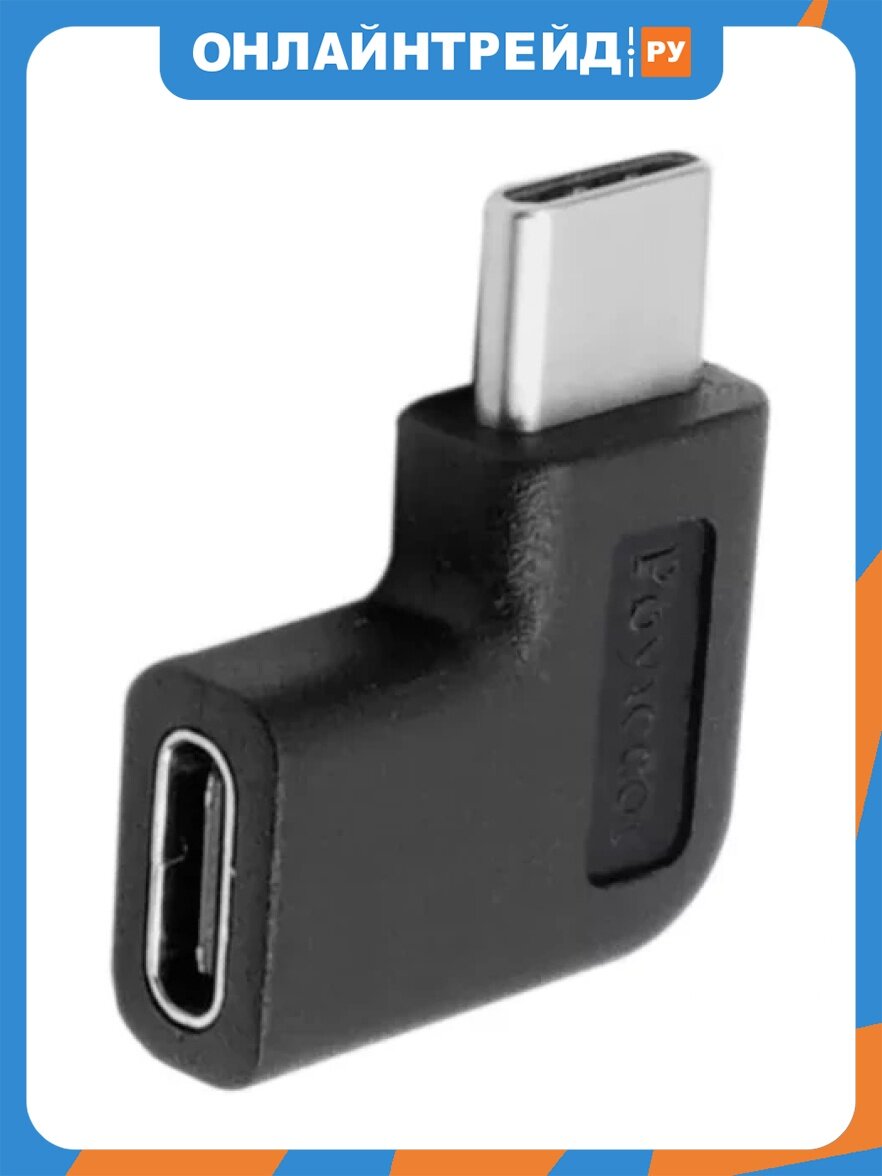 Адаптер переходник Vcom USB 3.1 Type-C - Type-C угловой