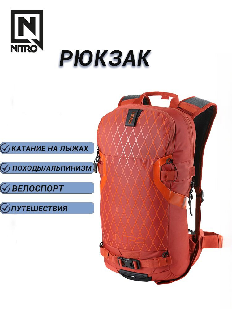 Рюкзак для сноуборда NITRO / походный рюкзак 14 л на открытом воздухе