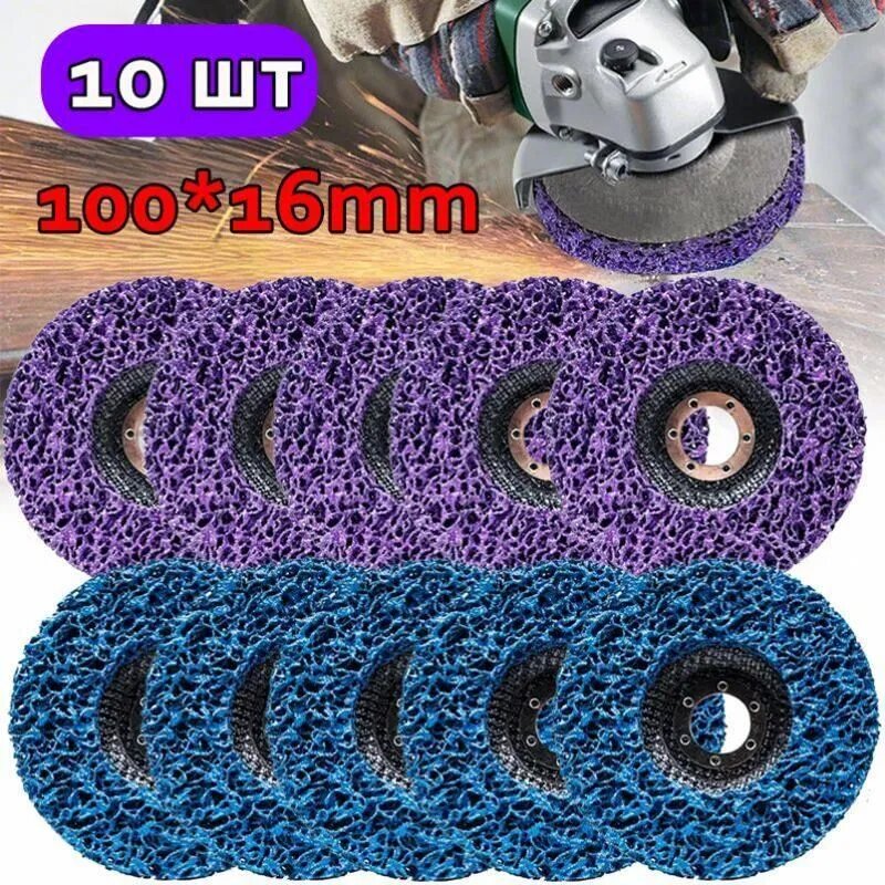 Диск зачистной 100 x 15 x 16