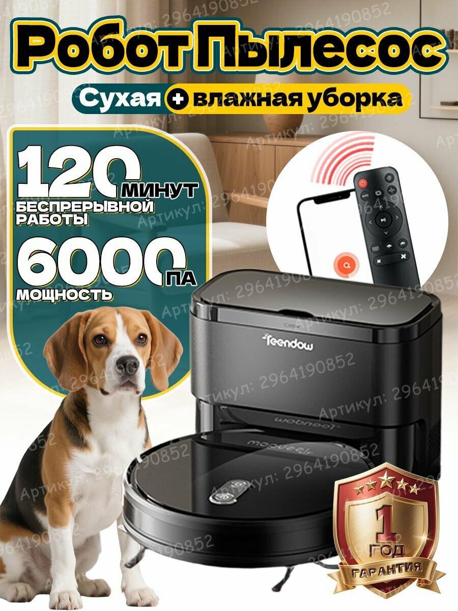 Робот-пылесос SDJQR, шоколадный