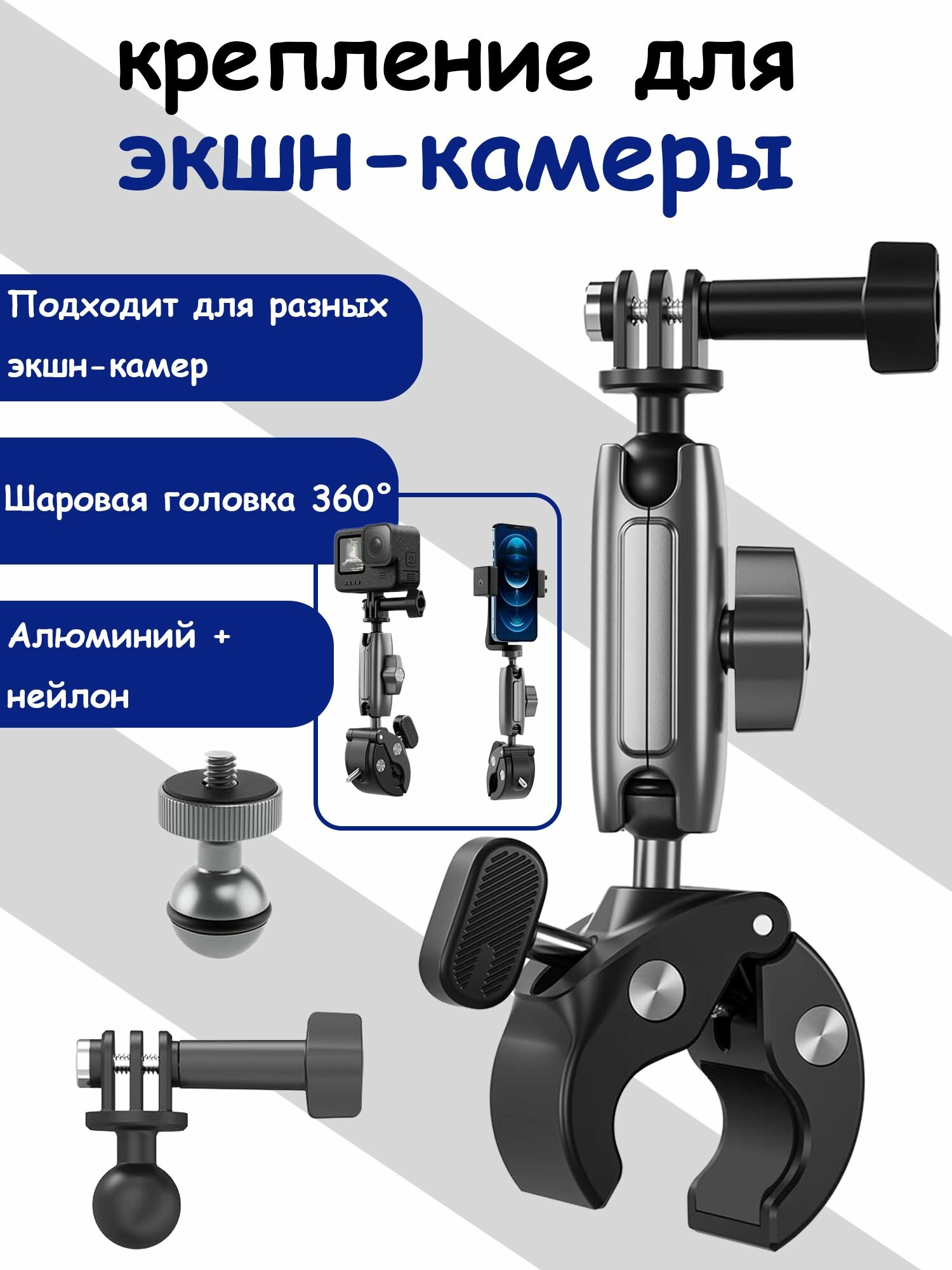 Крепление для экшн-камеры на руль велосипеда или мотоцикла, совместимо с GoPro Max Hero 13 12 11 10 9 8 7, DJI Osmo 360 Action 5 Pro 4 3, Insta 360 X4 X5 Ace Pro 2 AKASO