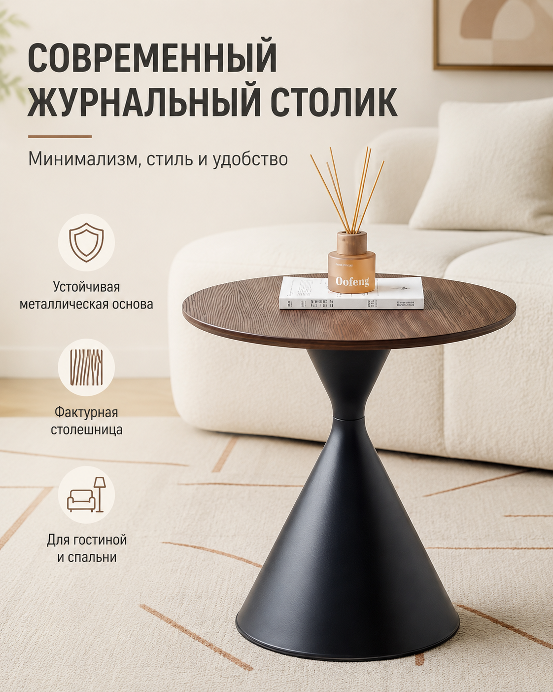 Журнальный столик "Элегантная русская классика", массив дерева