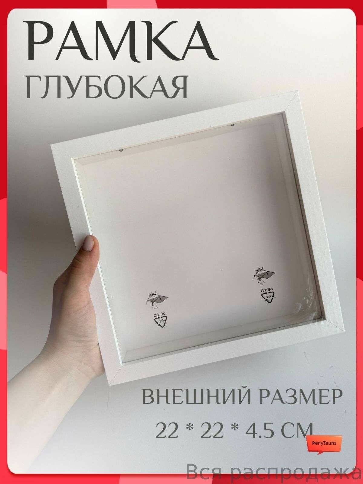 Фоторамка
