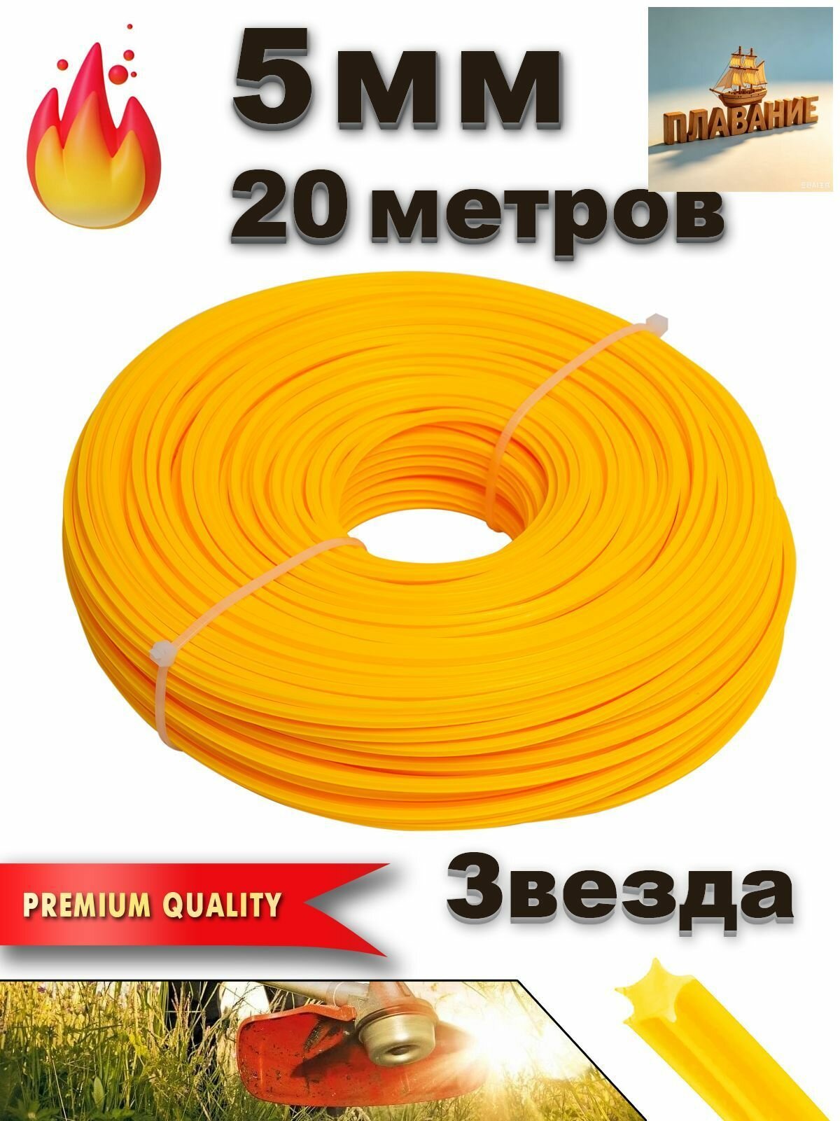 Леска для триммера — фото 1