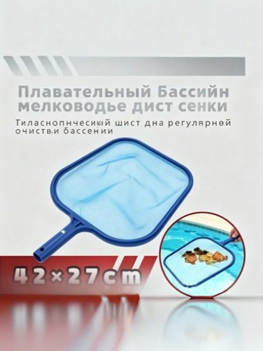 Скиммер для бассейна Заказывайте не более 1 штук за раз