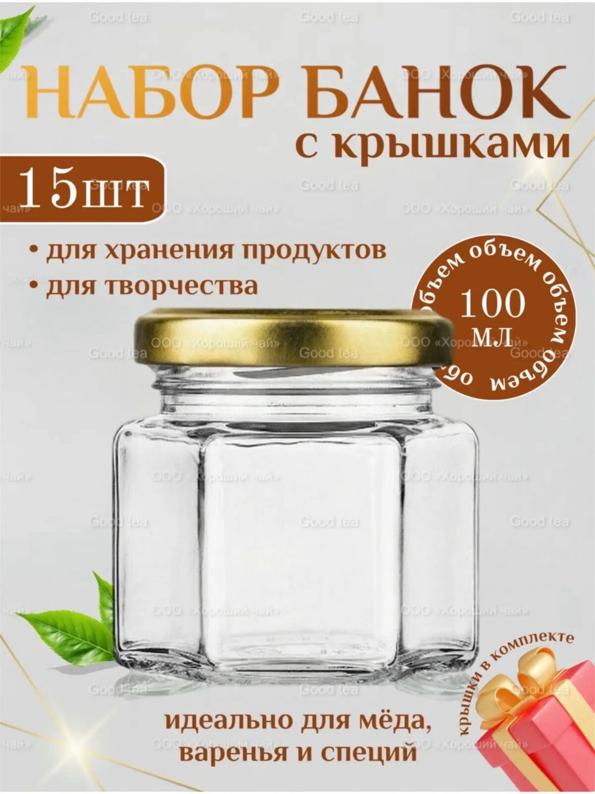 Емкость для соуса, 100 мл, 15 шт