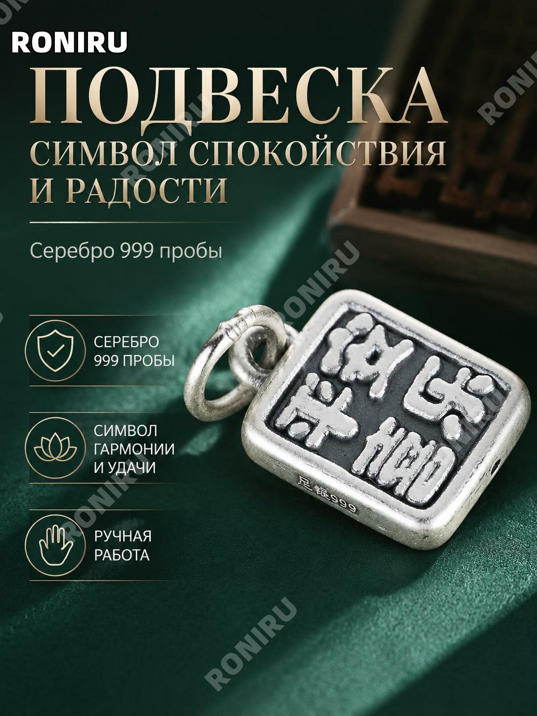Квадратная подвеска из серебра999 пробы для украшений и рукоделия,1 шт.