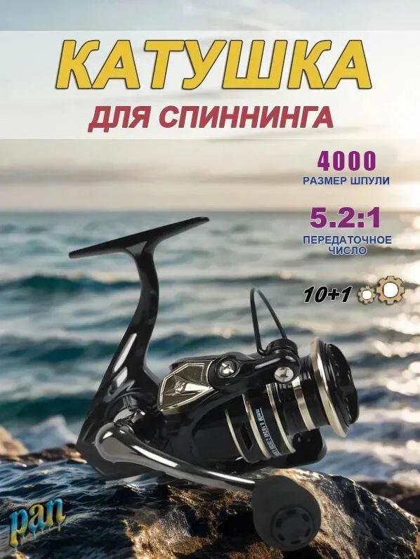 Катушка, диаметр катушки: 43 мм