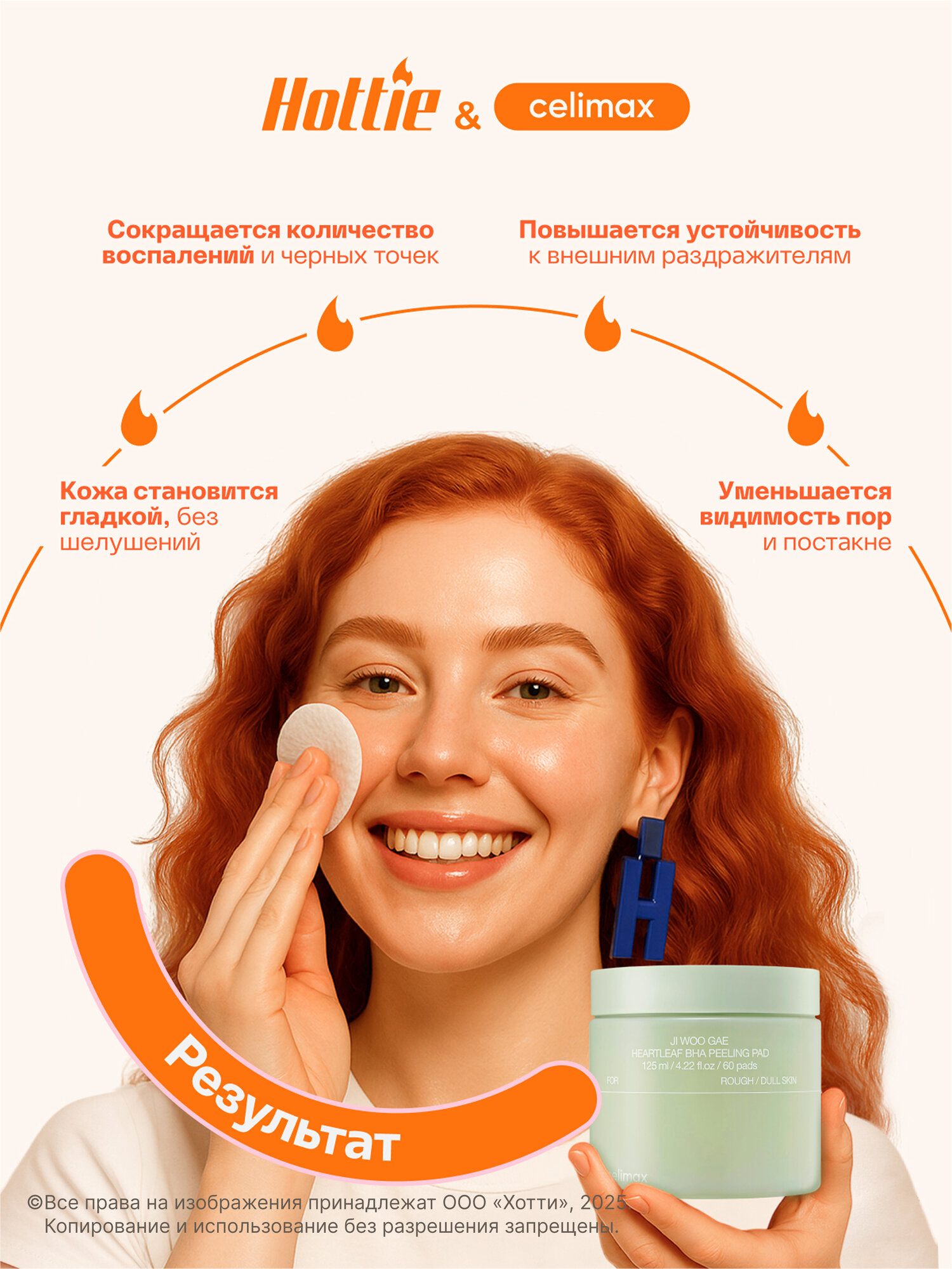 Celimax Тонер-пэды, Celimax Ji Woo Gae Heartleaf BHA Peeling Pad, 60 шт