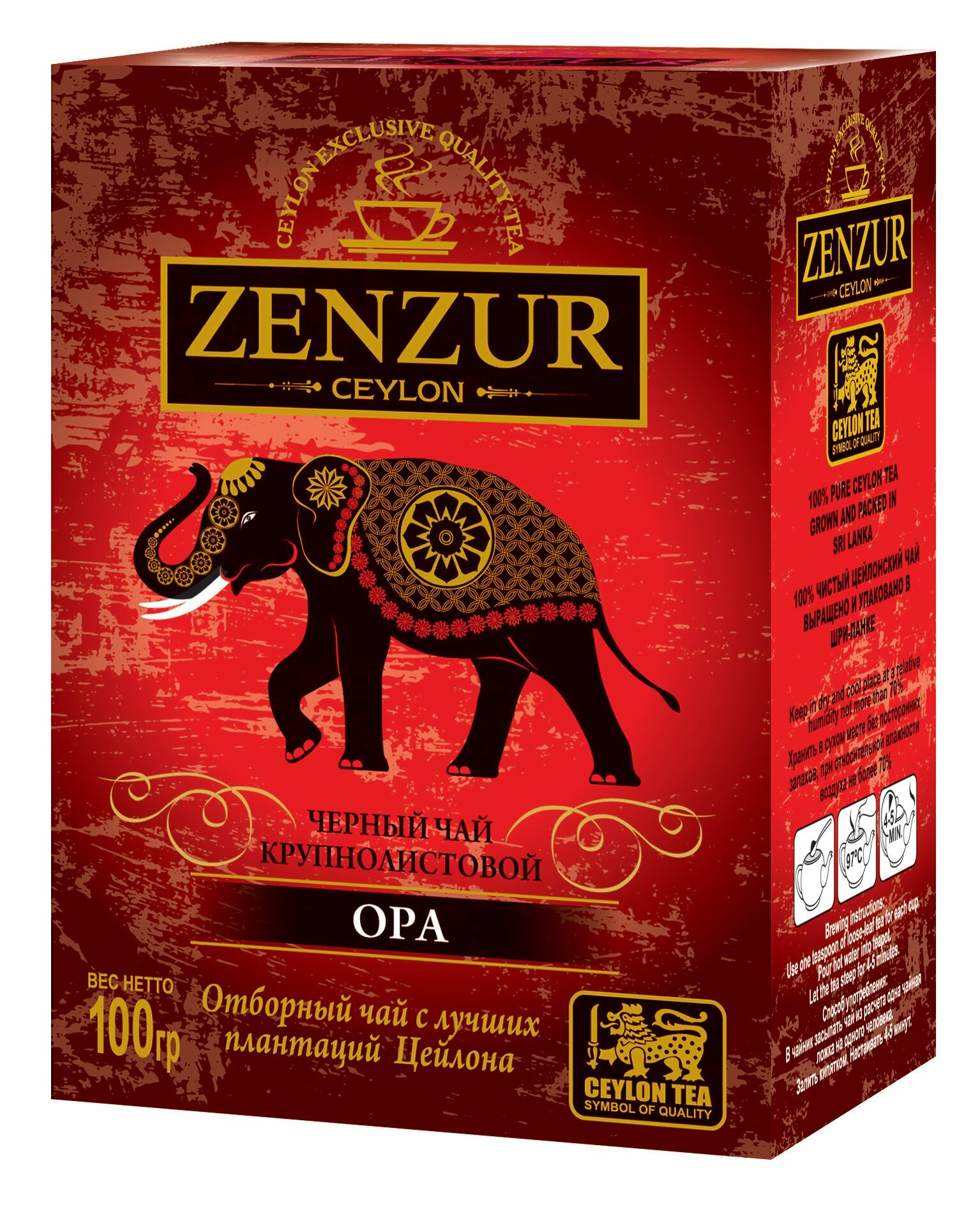 Чай "ZENZUR", черный, крупнолистовой, Шри-Ланка, картонная упаковка, 100г
