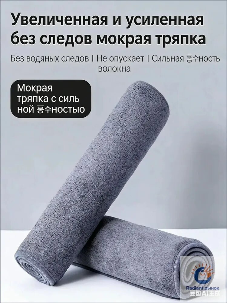 Тряпка, 5 шт — фото 1