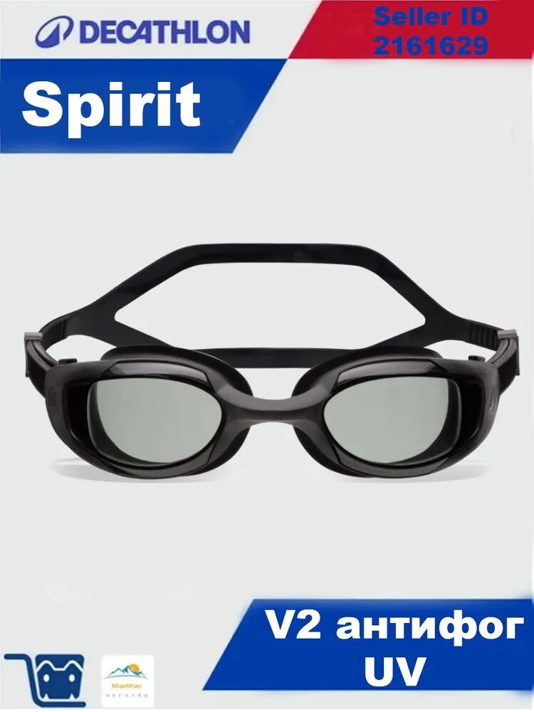 DECATHLON Очки для плавания