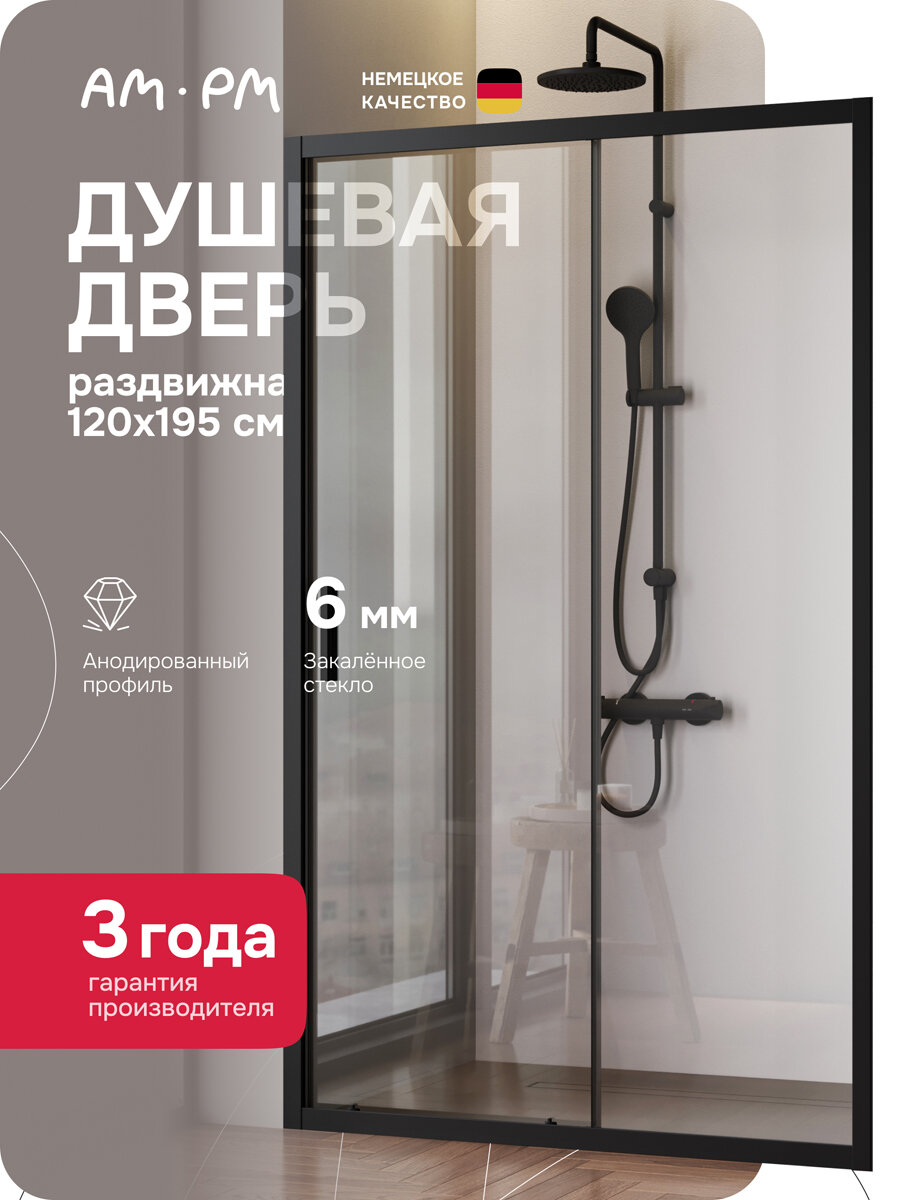 Душевая дверь AM.PM Gem Solo 120х195 см, в нишу, раздвижная, профиль черный матовый, стекло прозрачное