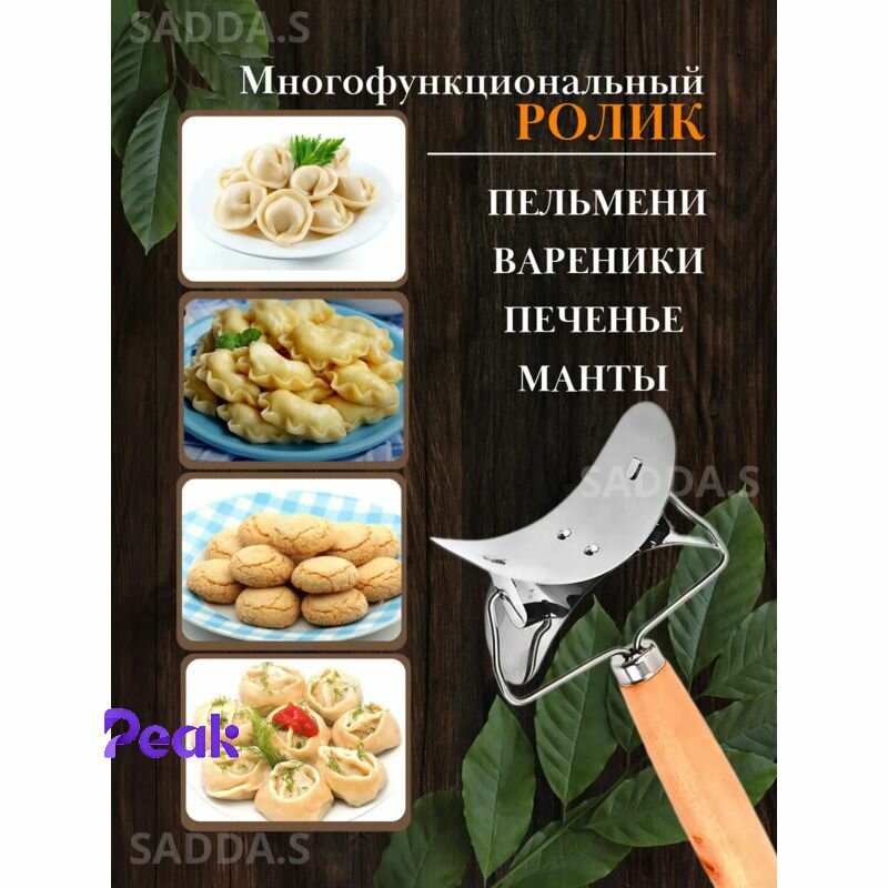 Ролик для теста — фото 1