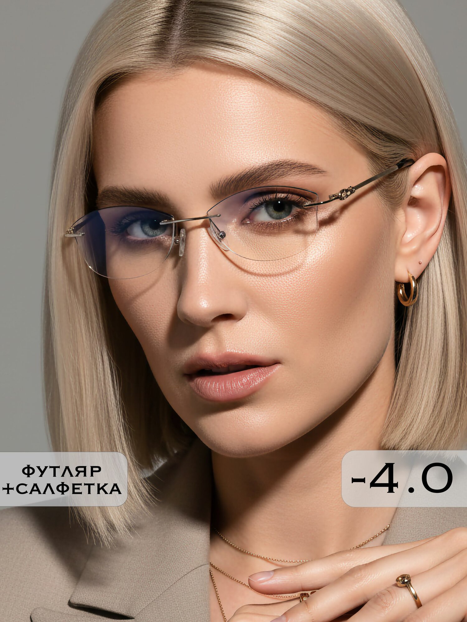 Антибликовые очки для зрения с диоптриями -4.0 корригирующие/ РЦ 62-64