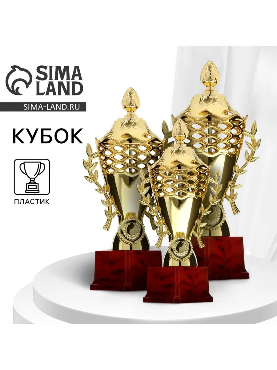 Подарочный золотой кубок для награждения
