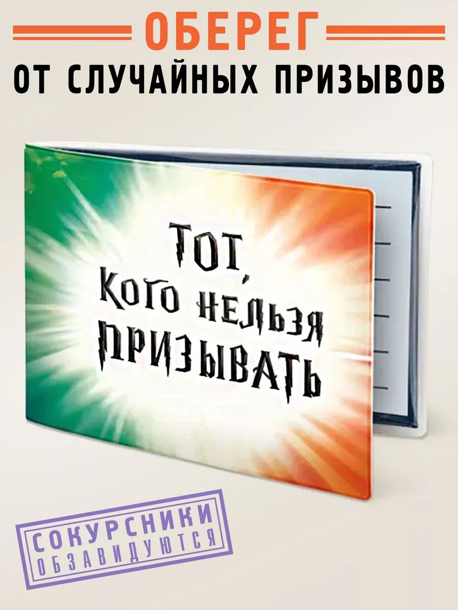 Обложка для удостоверения