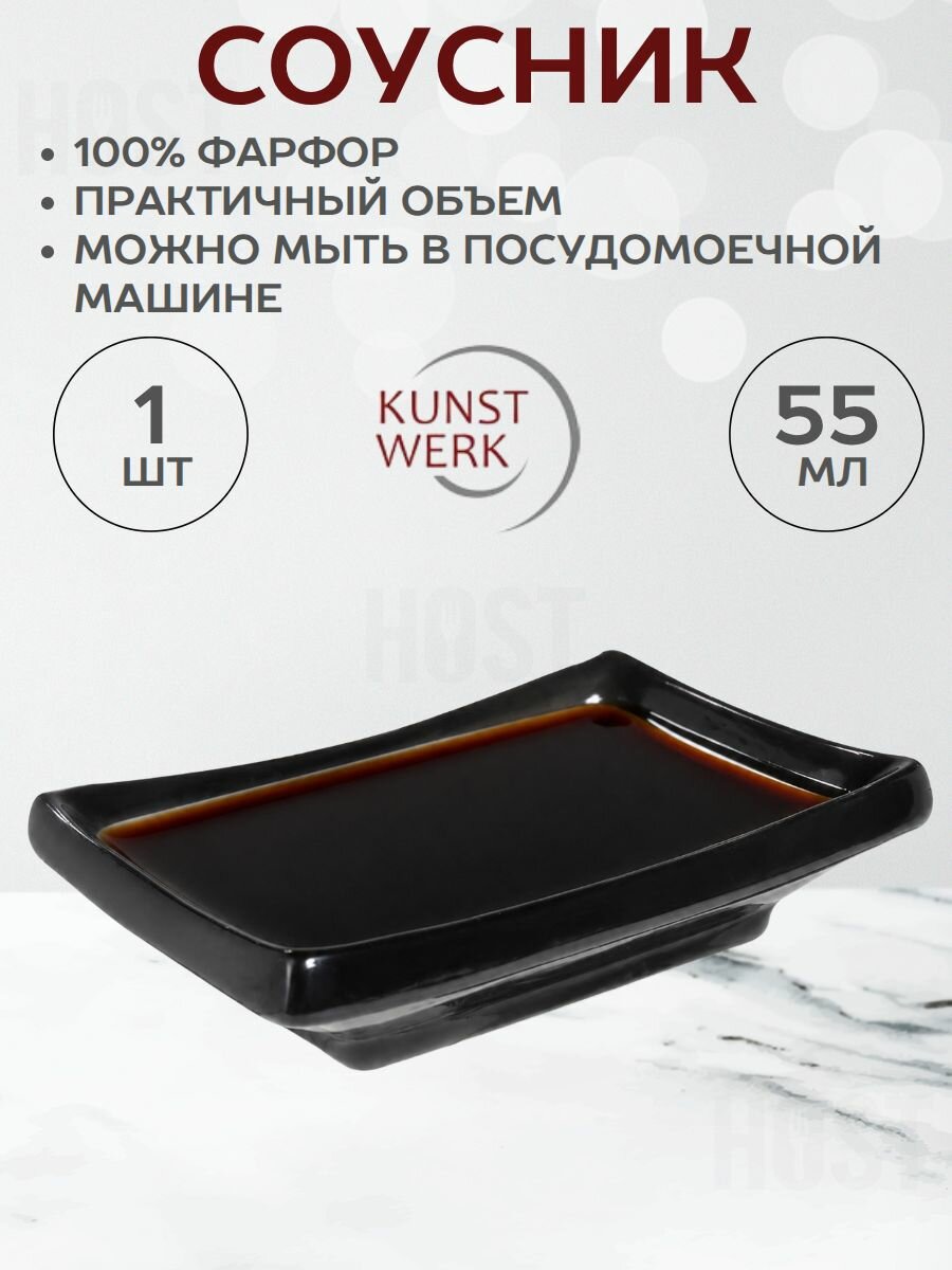 Соусник Кунстверк фарфор 55 мл