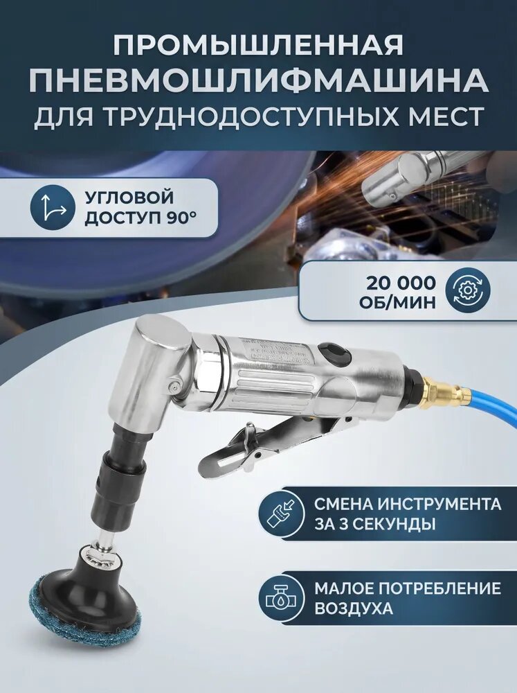 Промышленный пневматический шлифовальный станок с изгибом на 90 градусов и 2-дюймовым шлифовальным диском BSP